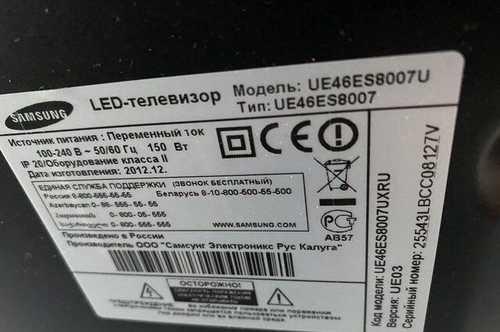 LED-телевизор Samsung (UE46ES8007U)