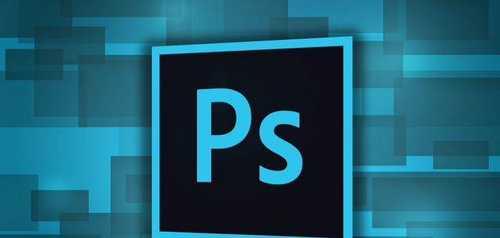 Adobe Photoshop 2021 (Бессрочная версия)