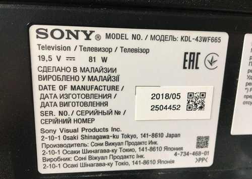Sony KDL-43WF665 майн