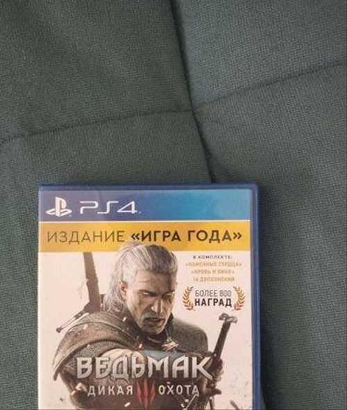 Ведьмак 3 издание игра года что входит