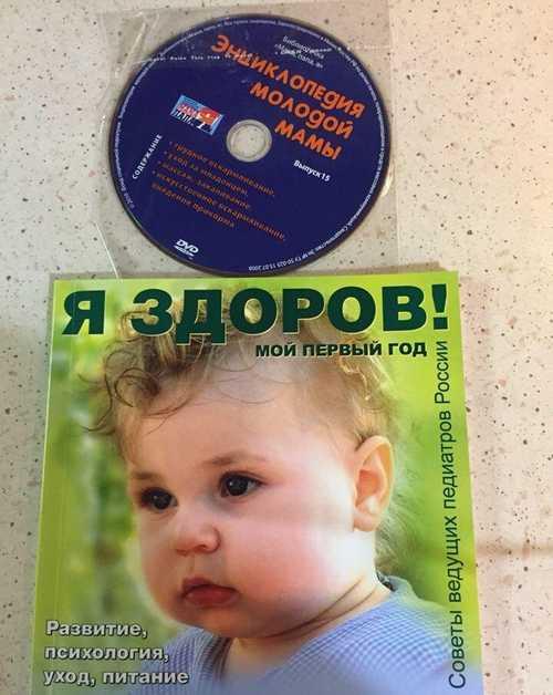 Книга с DVD