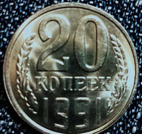 20копеек1991г л