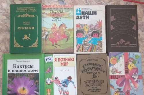 Книги сказки