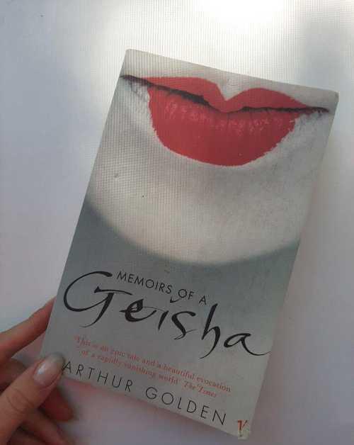 Книга на английском Memoirs of a geisha