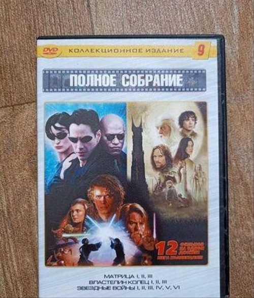 Матрица, Властелин колец, Звездные воины DVD