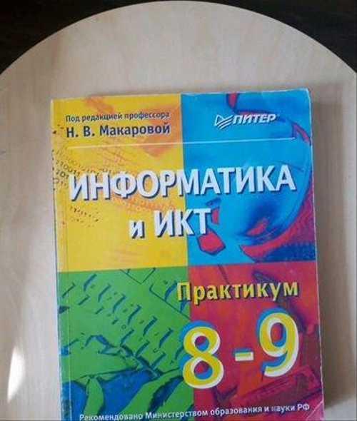 Учебники 8-9 класс