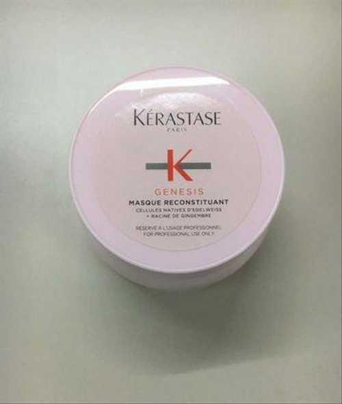 Kerastase genesis