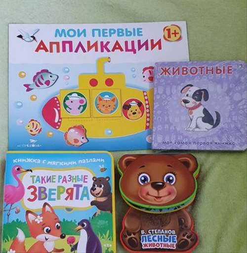 Книжки малышей 0+