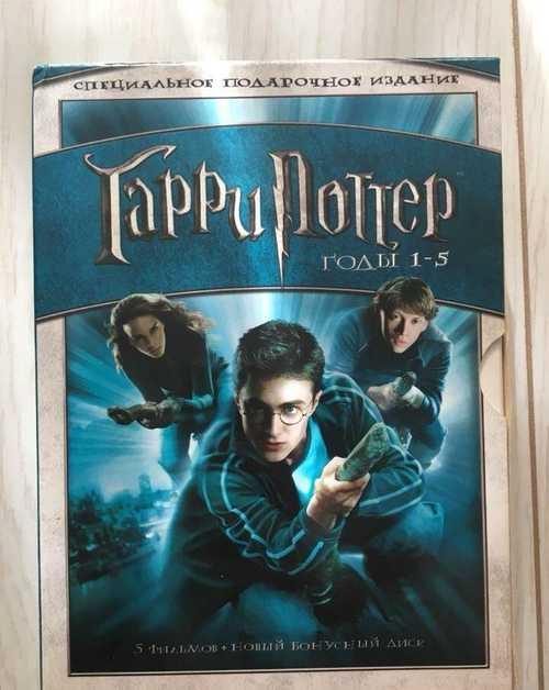 Диски DVD Гарри Поттер