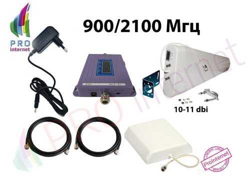 Комплект усиления сотового сигнала GSM 900-2100Мгц