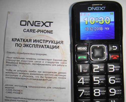 Onext care 5. Onext Care-Phone. Onext Care-Phone 5. Бабушкофон Onext Care-Phone. Onext Care-Phone 2.