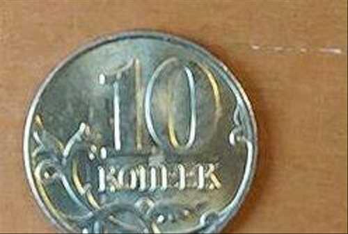 Монета 10 коп.2012г. ммд
