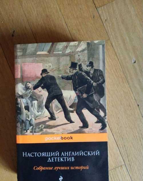 Английский детектив