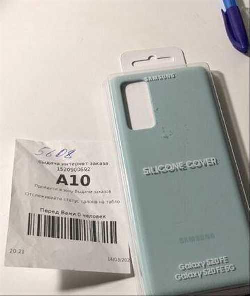 Чехол Samsung Silicone Cover S20 FE мятный (EF-PG7