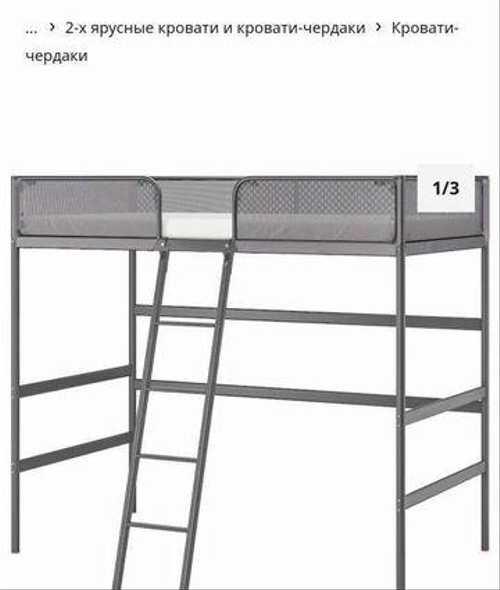 Детская кровать чердак ikea