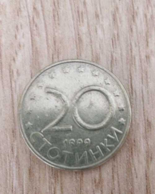 Монета 20 стотинки 1999г