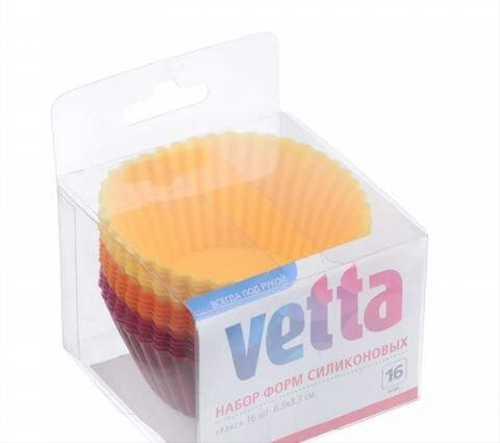 Набор формочек для кексов Vetta