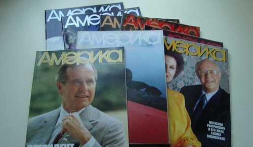 Журнал Америка, 1989 - 1994 годы