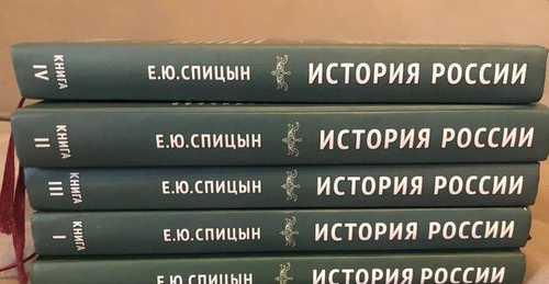 Учебники Е.Ю.Спицына по истории России плюс дополн