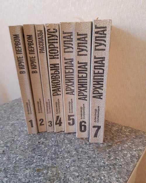 А.И.Солженицын малое собрание сочинений в 7 томах