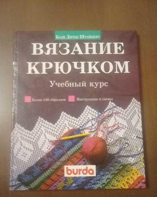 Книги СССР. История. Искусство. Вязание. Рукоделие