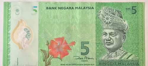 Банкнота 5 ринггитов банка Малайзия 2012 года