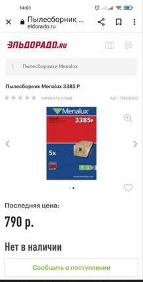 Продам мешки для пылесосов