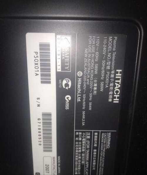 Плазменный телевизор Hitachi P50X01A