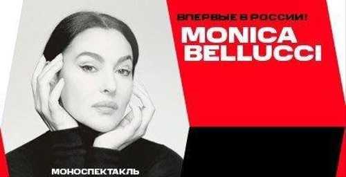 Monica Bellucci. Моноспектакль «Мария Каллас»