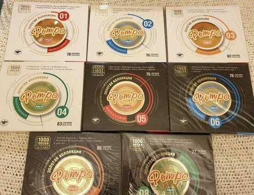 Золотая коллекция ретро музыки CD MP3