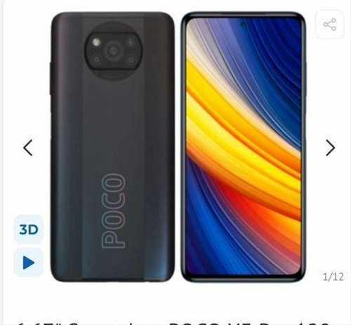 Xiaomi poco x3 pro
