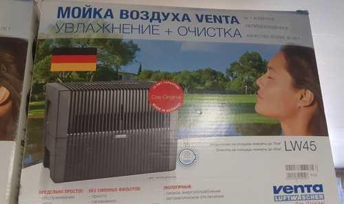 Мойка воздуха Venta LW45