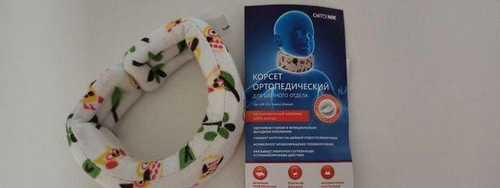 Шина шанца для новорожденных