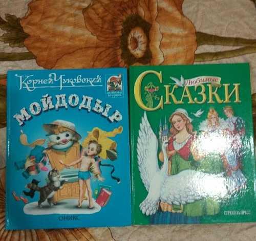 Сказки детские книжки