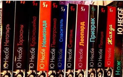 Серия книг Ю Несбе о детективе Харри Холе
