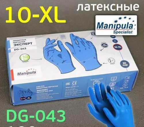 Перчатки латексные Manipula DG-043 синие XL (100шт