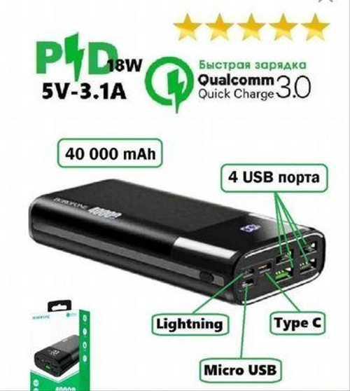 Внешний аккумулятор Повер банк 40000 mAh