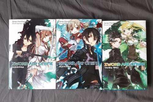 Книги - ранобэ Sword art online (RU)