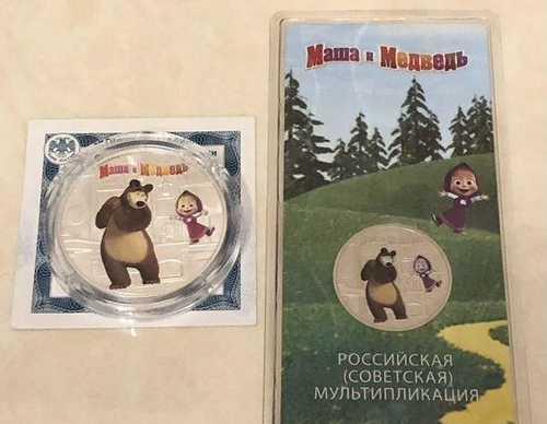 Комплект 2 монеты 25 и 3 рубля 2021 Маша и Медведь