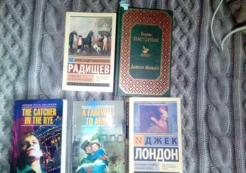 Книги художественные. Книги