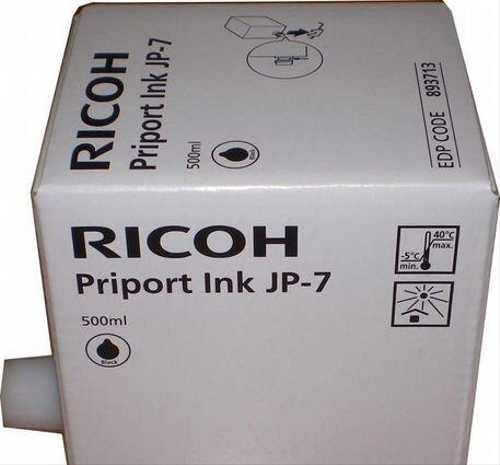 Ricoh priport INK JP-7 чернила для дупликатора