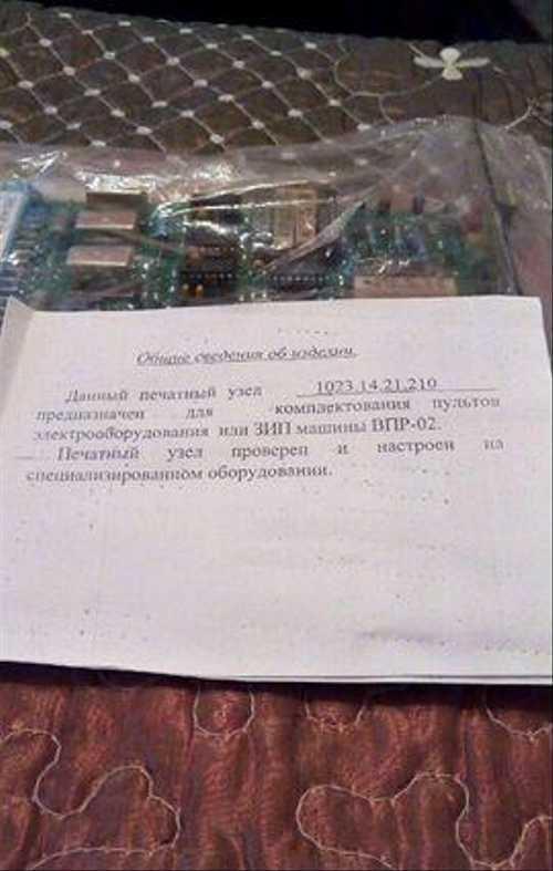 Печатный узел впр2