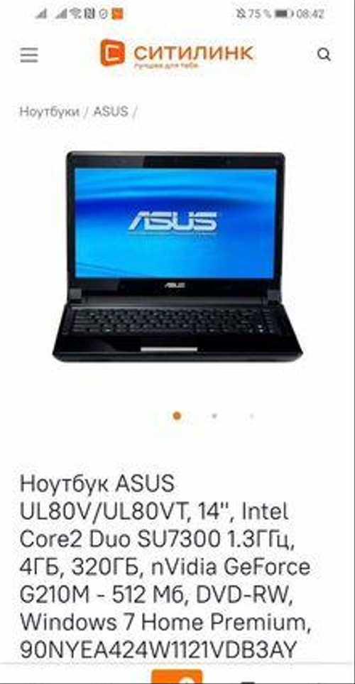 Asus ul80v без жёсткого диска