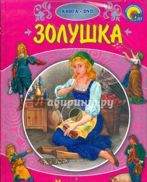 Новая книга с DVD