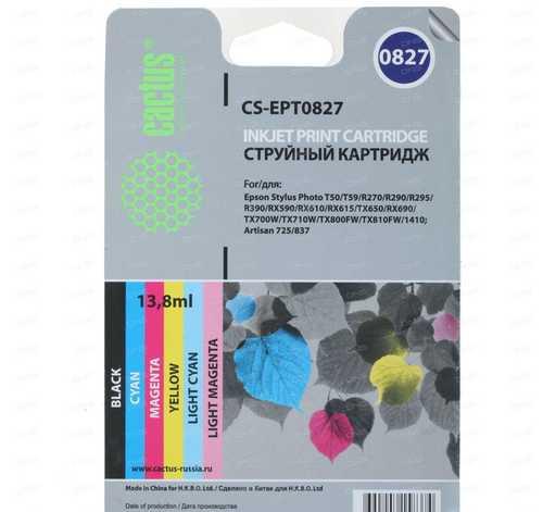Картридж Cactus CS-EPT0827 для Epson