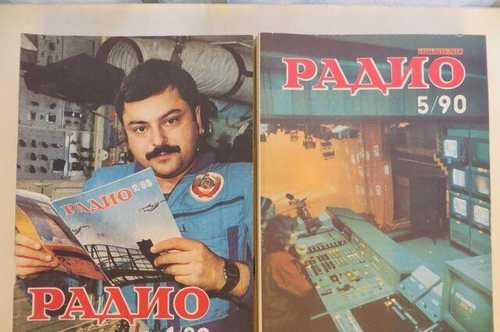 Журналы Радио СССР 1969-1993 (51 штука)
