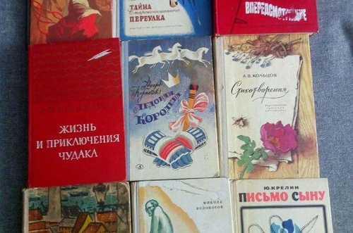 Книги детские СССР с 1967г. Водоносов, Рубинштейн