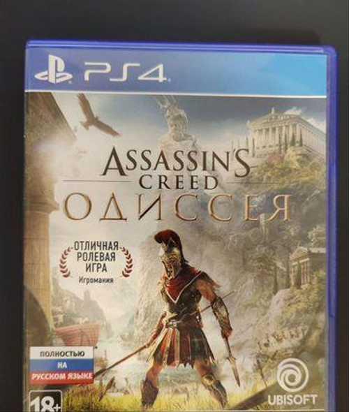 Assasin's Creed Odyssey (Одиссея) PS4