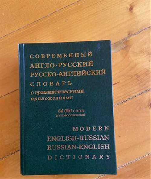 Англо русский словарь по строительству и архитектуре