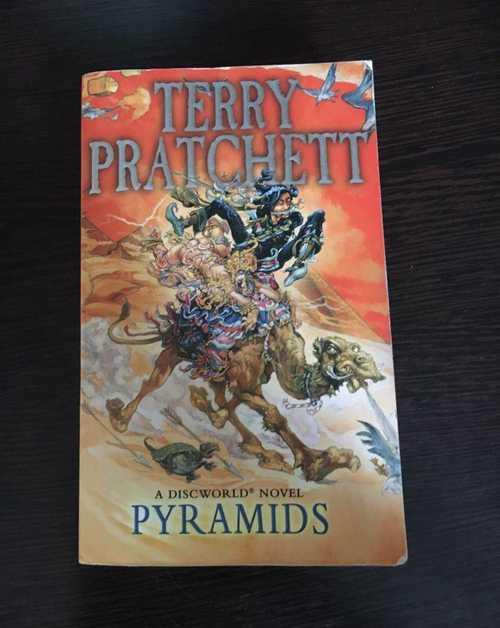 T. Pratchet-Pyramids книга на английском языке